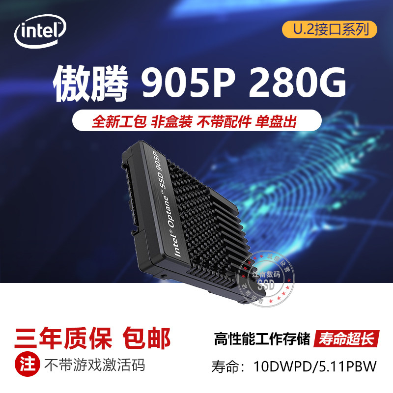 英特尔傲腾905p 900P 480G 960G 1.5T PCIE U2 M.2 22110固态硬盘_虎窝淘