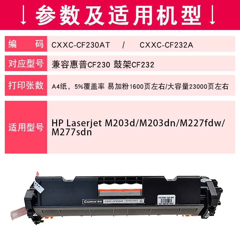 适用惠普m227fdw硒鼓m203dw/dn/d粉盒m227d/sdn/fdn打印机碳粉hp30a墨盒cf230a laserjet pro ...