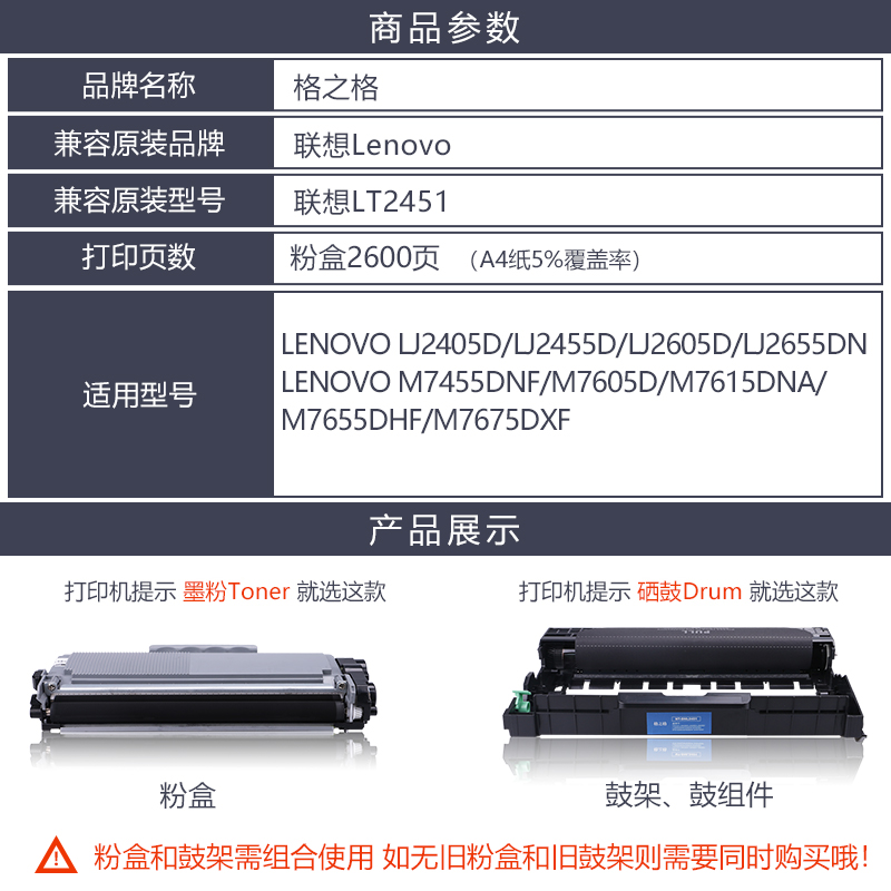 格之格ld2451适用联想m7400pro硒鼓lj2405d 2455 2605 2655dn 7455dnf m7605d m7615dna 7655dhf打印机粉盒_虎窝淘