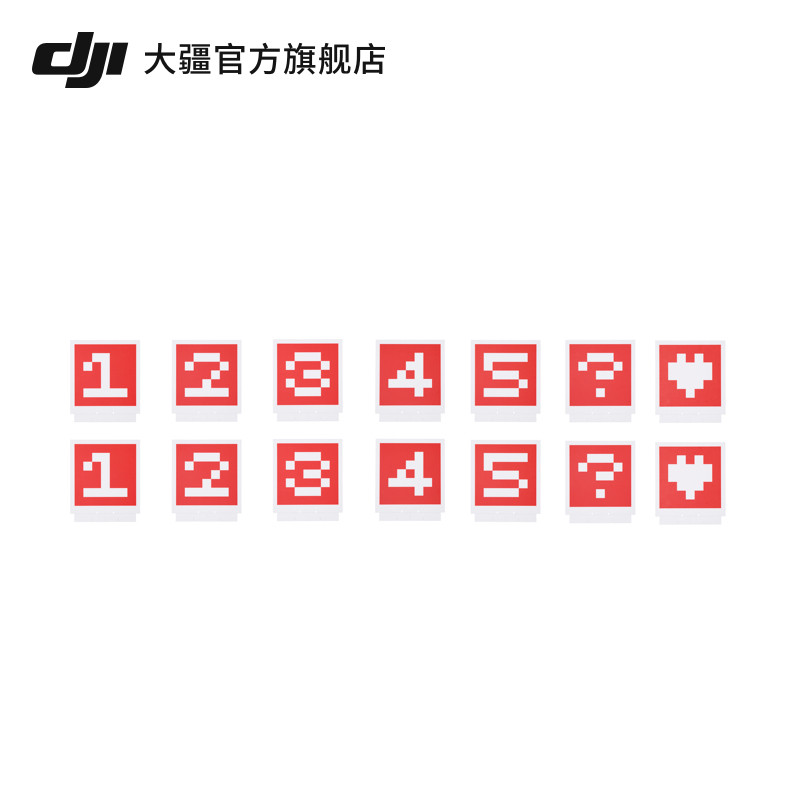 大疆 DJI机甲大师 S1视觉标签竞技识别卡机甲大师配件_虎窝淘