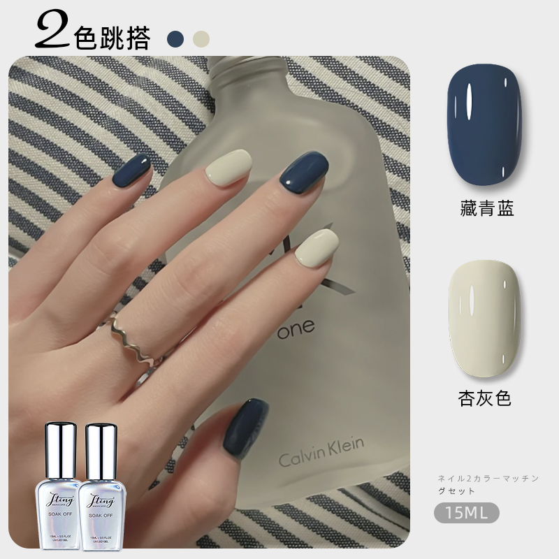 藏青蓝色甲油胶 深海蓝 中性稳重气质典雅高级感美甲店专用b8 8 虎窝淘