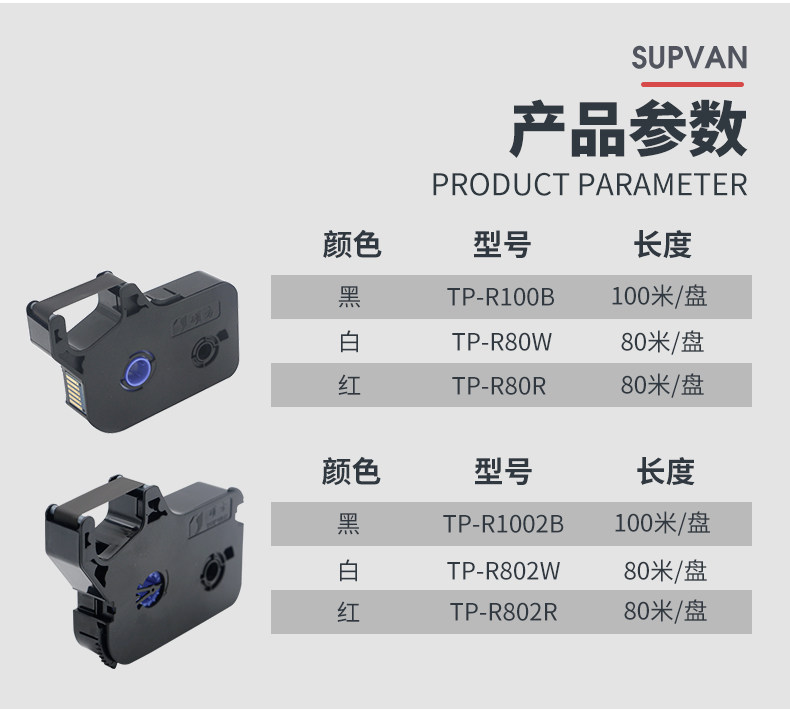 硕方线号机tp70 76i tp60i 66i原装黑色色带TP-R1002B/R100B碳带_虎窝淘