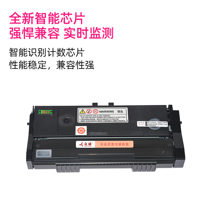 众诚适用易加粉理光SP111C硒鼓 SP111SU 110SUQ SP110Q SP111SF SP111SF sp110C sp100su ...