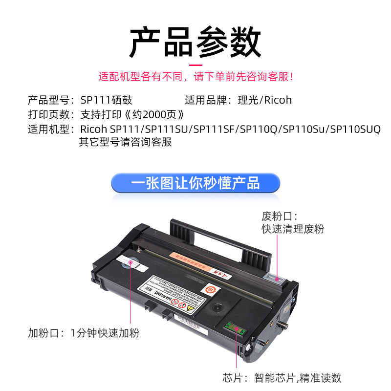 众诚适用易加粉理光SP111C硒鼓 SP111SU 110SUQ SP110Q SP111SF SP111SF sp110C sp100su ...