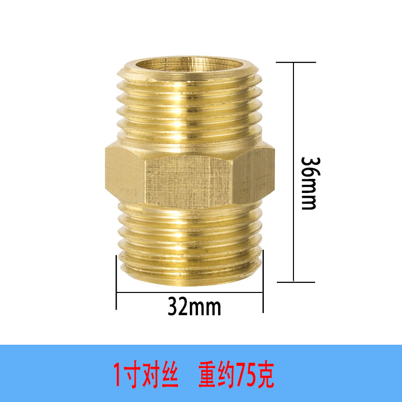 全铜4分6分水管道双外丝直接DN20/25进水管短对丝连接外接头黄铜_虎窝淘