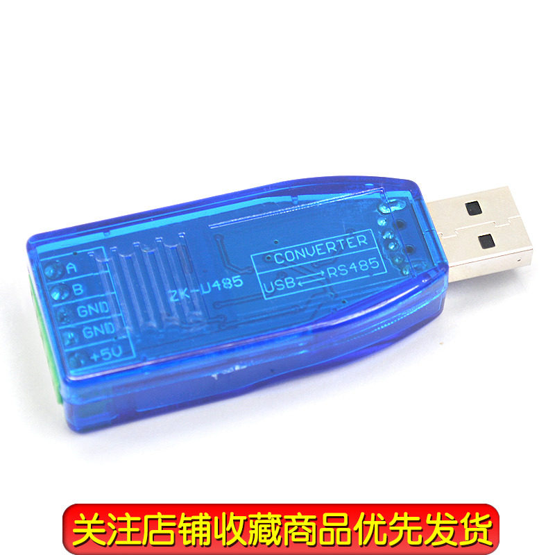 工业级usb转rs485通讯模块双向半双工串口线转换器 U485 TVS防护_虎窝淘