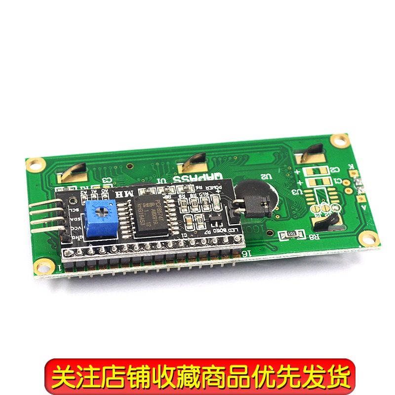 LCD1602转接板含液晶屏 IIC/I2C/接口送函数库转接模块_虎窝淘