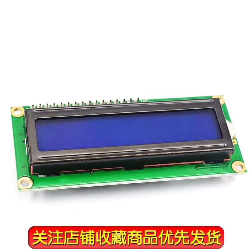 LCD1602转接板含液晶屏 IIC/I2C/接口送函数库转接模块_虎窝淘