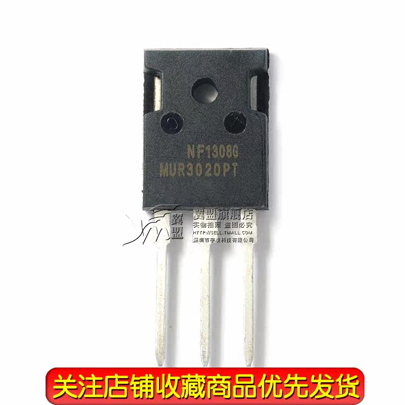 翼盟大功率快恢复二极管 MUR3020PT 30A 200V封装TO-247_虎窝淘