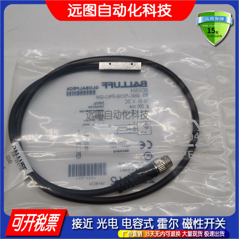 全新方形传感器接近开关BES Q08ZC-POC20B-BP03 06 BV02 03_虎窝淘