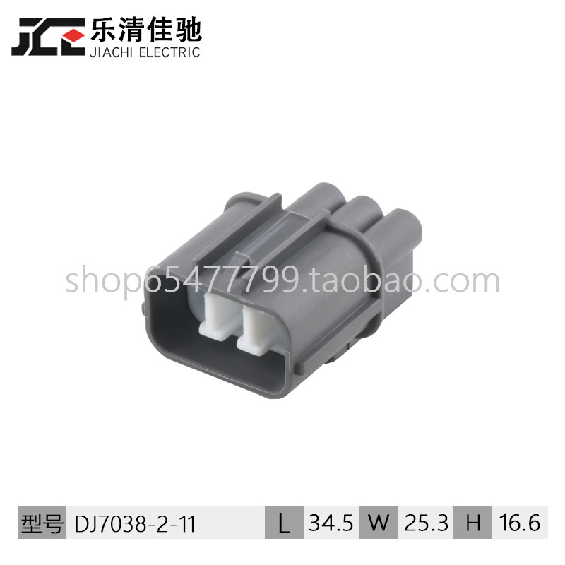 6181-0071国产6189-0130大灯调节高低电机插头DJF7037Z-2-11/21_虎窝淘