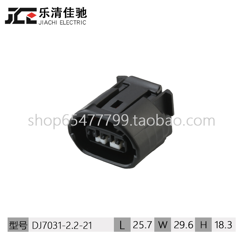 6188-0282国产6189-0442适用汽车大灯发电机插头DJ7031-2.2-11/21_虎窝淘