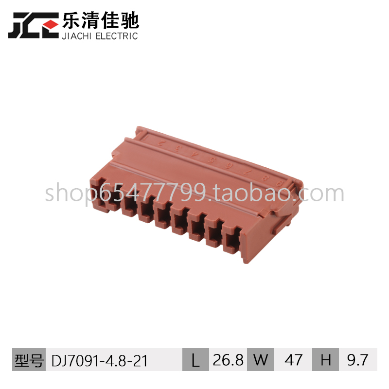 DJ7091-4.8-21适用于汽车线束连接器插头 4.8系列9孔车用接插件_虎窝淘