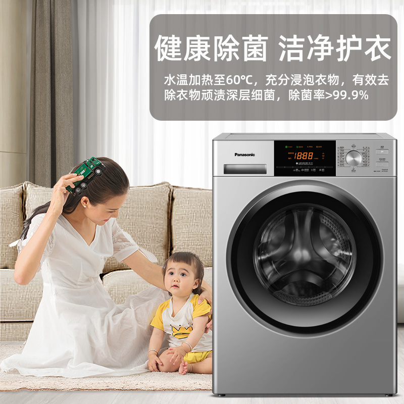 松下洗衣机9公斤全自动家用变频除菌滚筒洗脱一体机XQG90-ESL91_虎窝淘