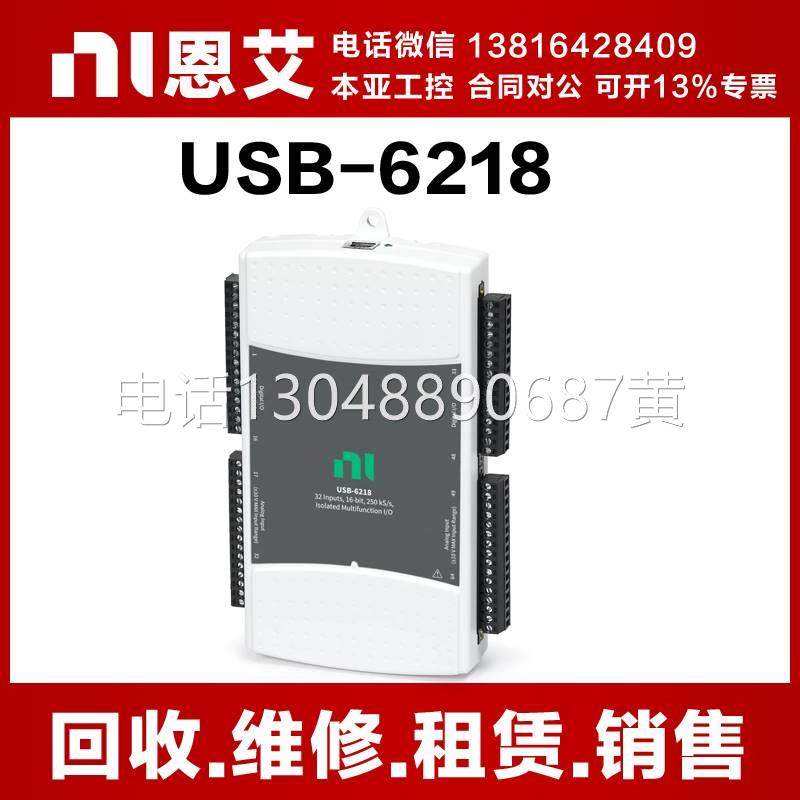 议价美1国NI USB-6218多功数据采集卡77 9678-0螺能栓端子全新带_虎窝淘