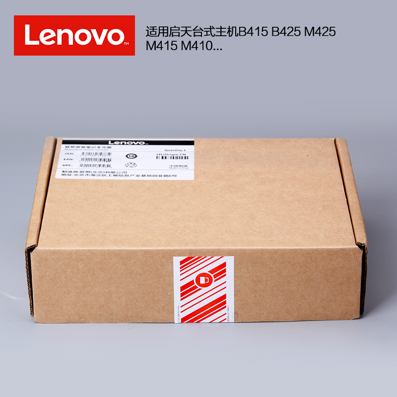 联想启天M415 B415 M428 M420 M410 B425台式机光驱DVD刻录机全套_虎窝淘