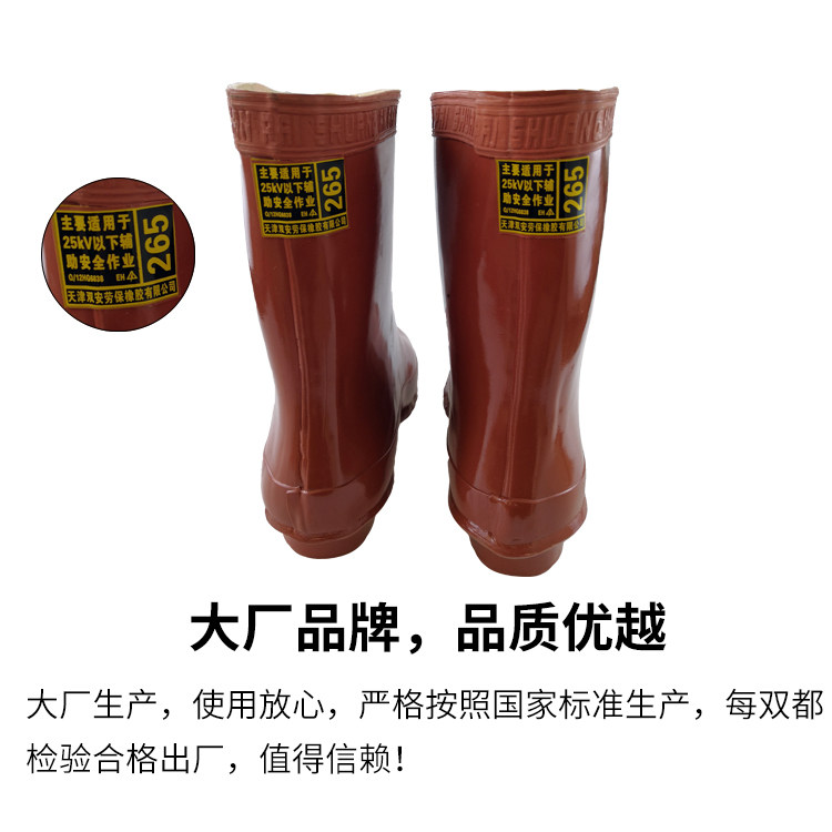 天津双安牌 25kv绝缘靴35KV高压绝缘靴中筒靴电工雨靴橡胶鞋_虎窝淘