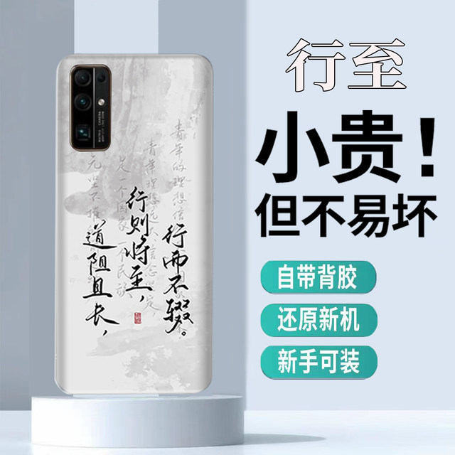 Suitable for Huawei Honor 30 plastic anti-fall back cover