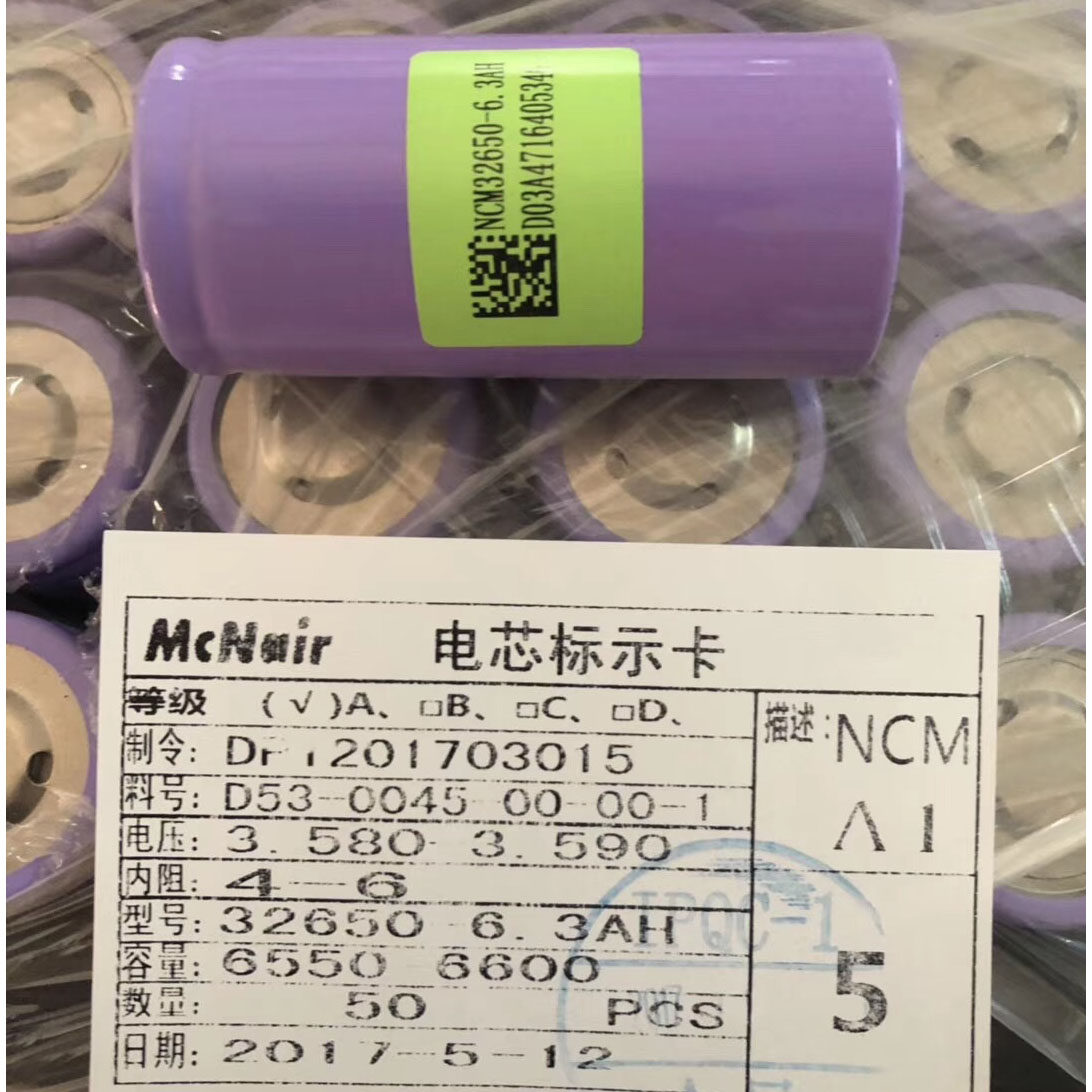 迈科32650三元锂电池3.7V动力5C容量6500mAh电动车太阳能路灯_虎窝淘