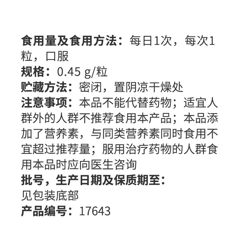 嘉康利牌辅酶Q10维E软胶囊国产辅酶q10颗粒搭配vivix鱼油卵磷脂_虎窝淘