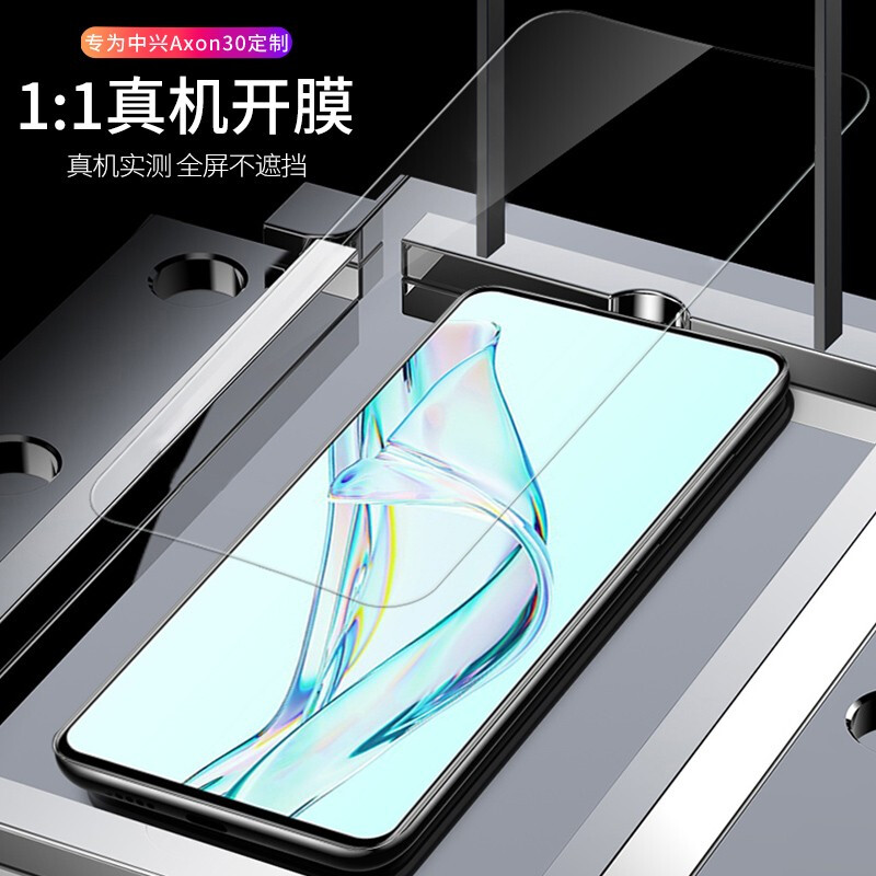 中兴axon30钢化膜axon30屏下版手机膜a2322全屏覆盖a3o原装防摔高清ax0n30保护膜5g蓝光zte天机a30全包无白边_虎窝淘