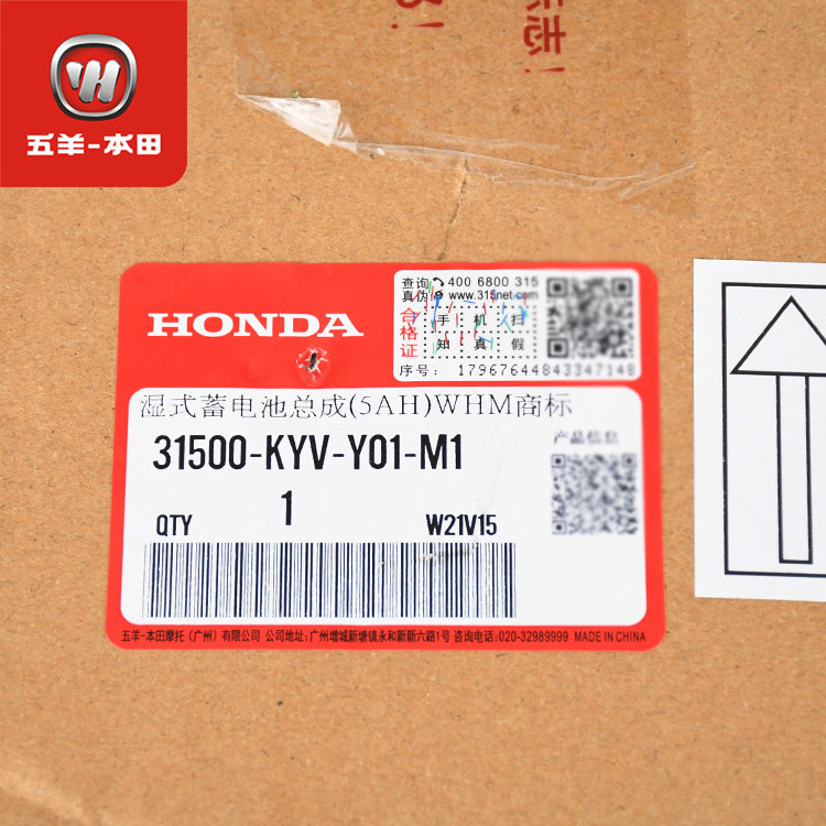 五羊本田弯梁车锋影锋弛凯影小火箭原厂蓄电池电瓶正品包邮_虎窝淘