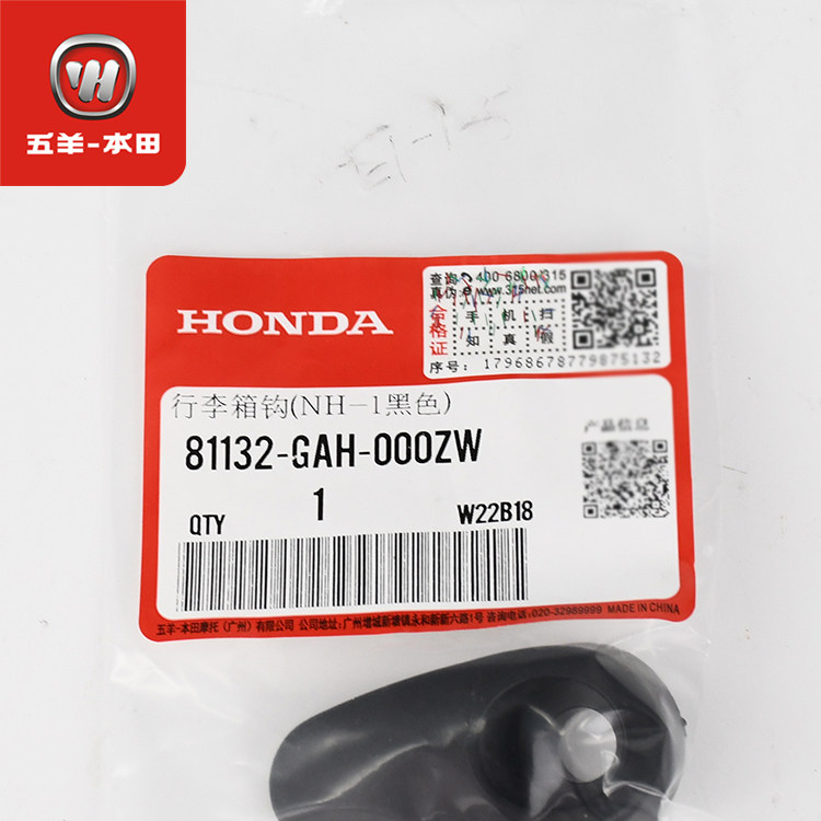 五羊本田电动车净原V1V2V3Q1Q2S3A1T1H1V3+V5S5VGO原装行李箱挂钩_虎窝淘