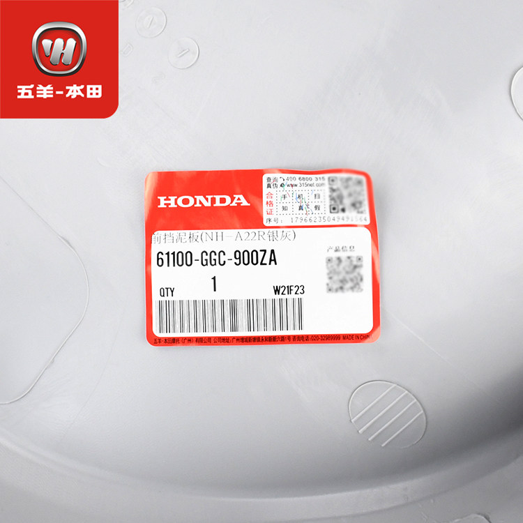 五羊本田新优悦新优酷原厂前挡泥板WH110T-2-2D-2E-9B-9A前围鱼嘴_虎窝淘