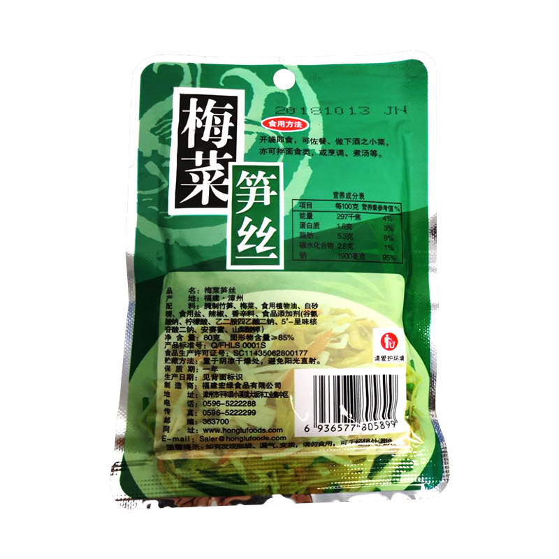 新货促销宏绿梅菜笋丝80g*30袋开味小菜咸菜下饭菜酱菜福建特产_虎窝淘