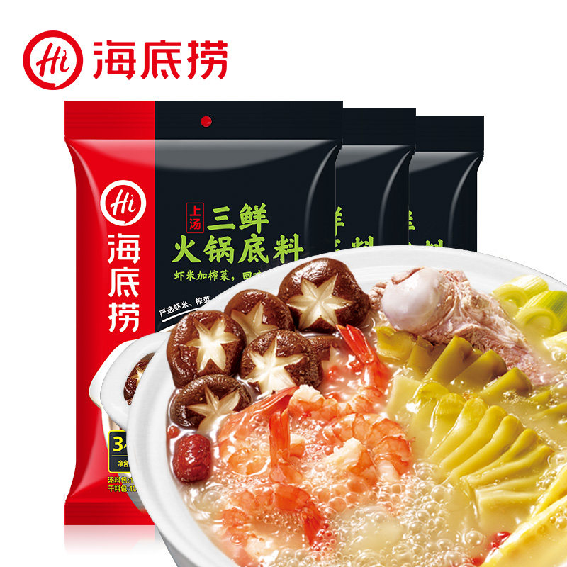 海底捞火锅底料上汤三鲜200g不辣清汤火锅料煲汤煮面调料虎窝淘 5763