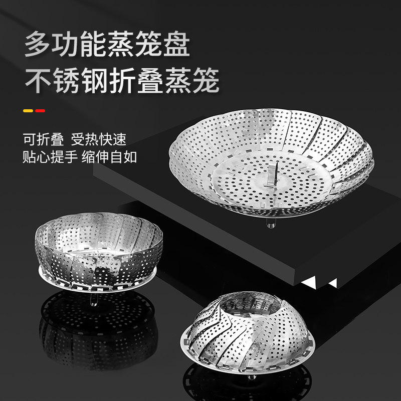 不锈钢折叠蒸架304家用多功能蒸笼架蒸笼蒸盘伸缩隔水万能蒸包子_虎窝淘