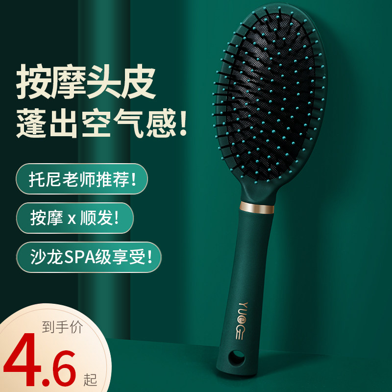 梳子气囊梳卷发梳家用头皮按摩梳头部经络女士专用长发直发防静电虎窝淘 3401