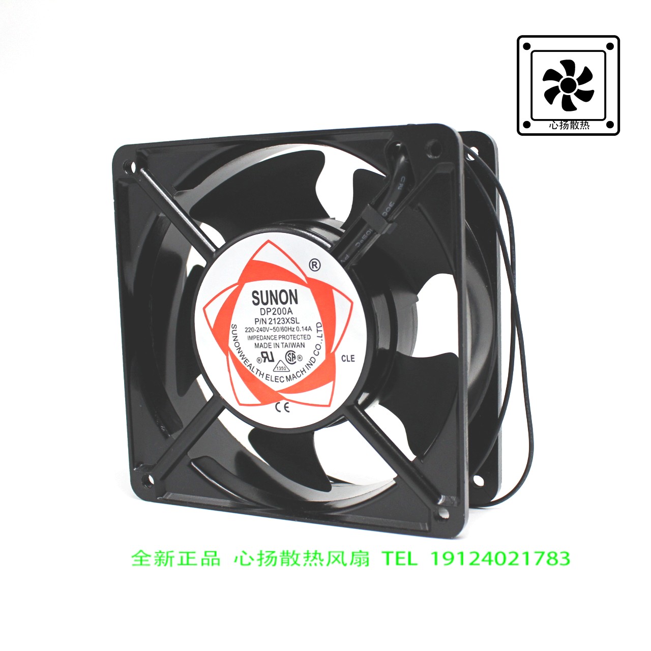 DP200A P/N2123XSL HBL HSL XBL HBT SUNON/建准 12CM 220V 风扇_虎窝淘