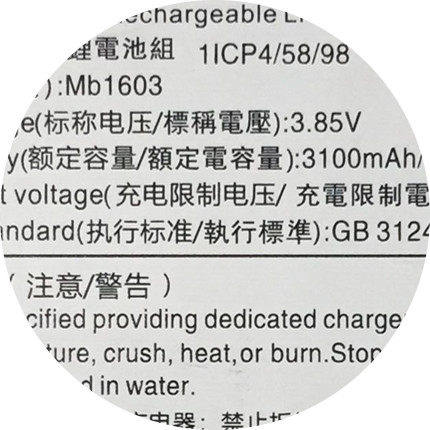 T8S美图M8s电池T8T V6 T9S M6M6S正品V4V4S原装MP1709MP1711MP1701原厂MP1602MP1611高容量M8T手机电板MP1603_虎窝淘