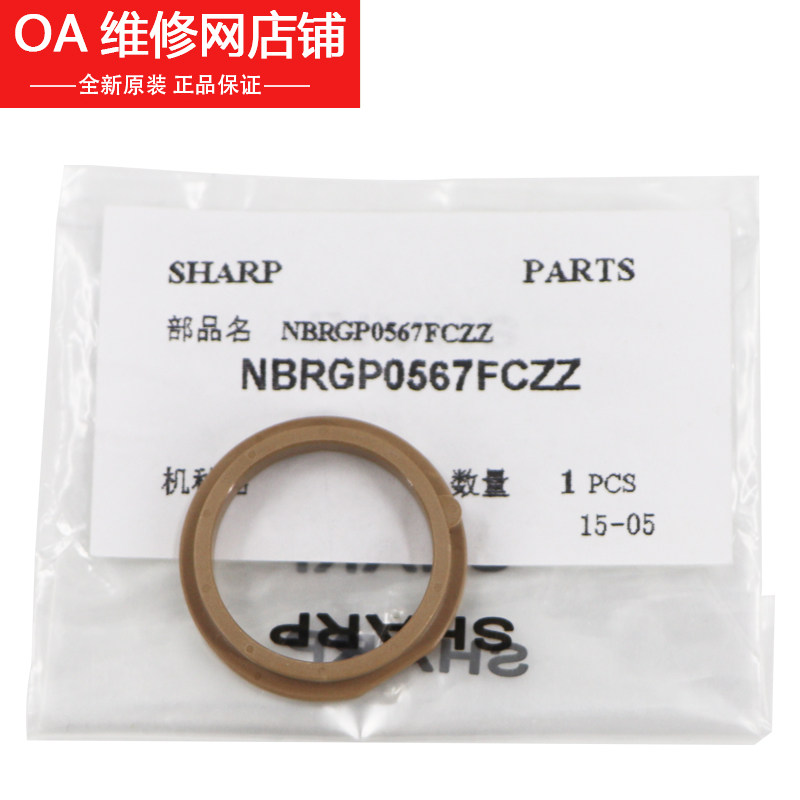 夏普全新原装 AR 158 208 2038 S X D N F定影热辊轴套上辊轴套_虎窝淘