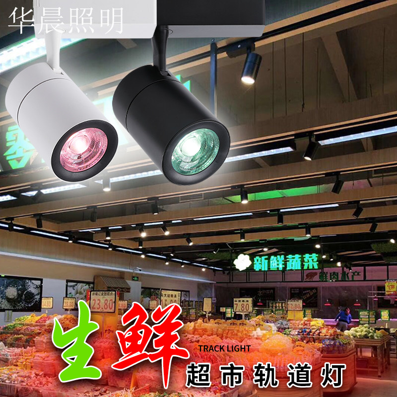 新国标led超市生鲜灯水果店蔬菜灯猪肉鲜肉白光灯熟食店专用射灯_虎窝淘