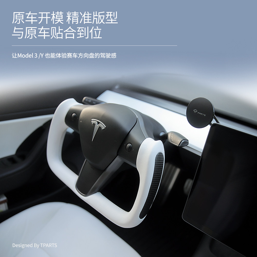 TPARTS适用于特斯拉Model3Y19-23款Yoke方向盘改装碳纤维翻毛加热_虎窝淘