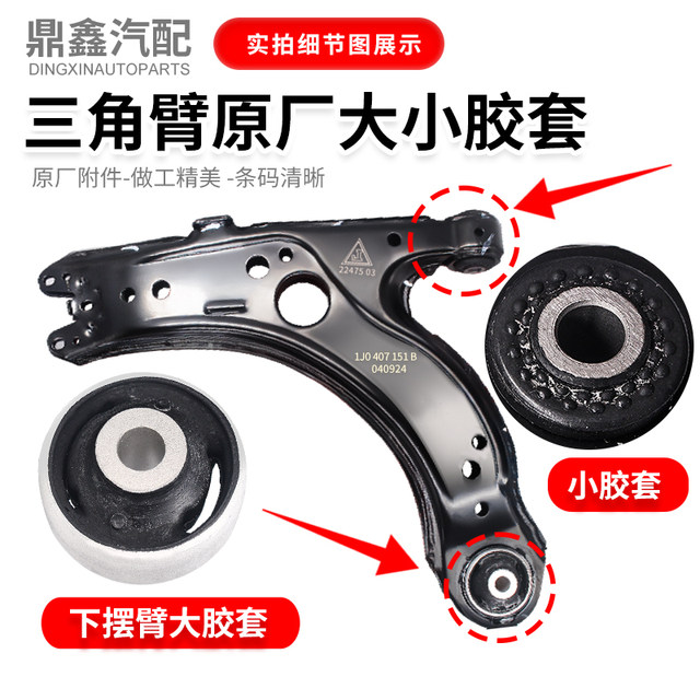 Suitable for new Santana POLO Lavida Jing Rui Xin Rui Bora Jetta ...