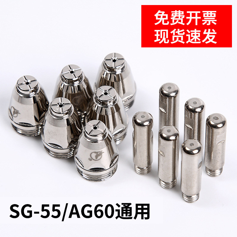 黑狼ag60等离子割嘴SG55电极喷嘴LGK60等离子切割机枪头配件_虎窝淘