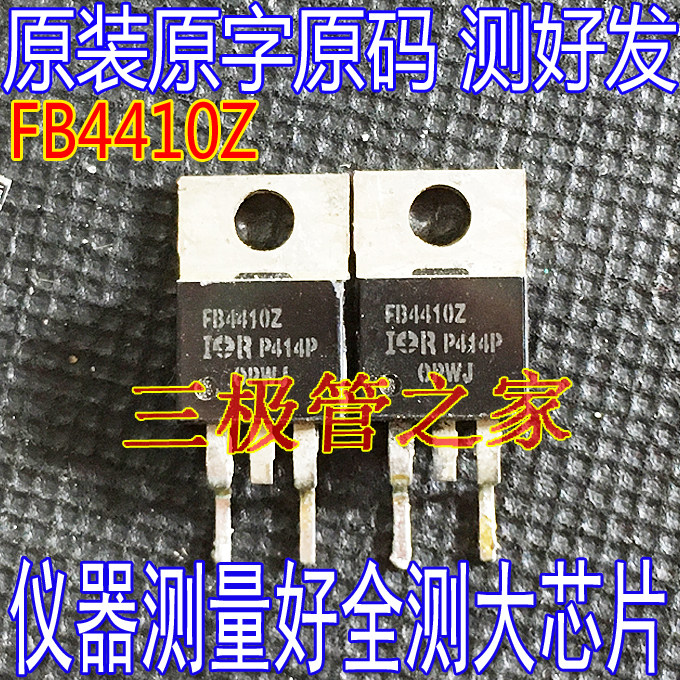 原装进口拆机原字 IRFB4410Z FB4410Z MOS管100V97A代SUP85N10_虎窝淘