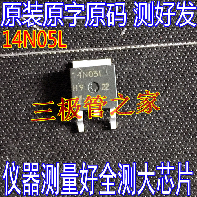 原装进口拆机原字 FQD14N05L 14N05L TO-252贴片MOS管/测好_虎窝淘