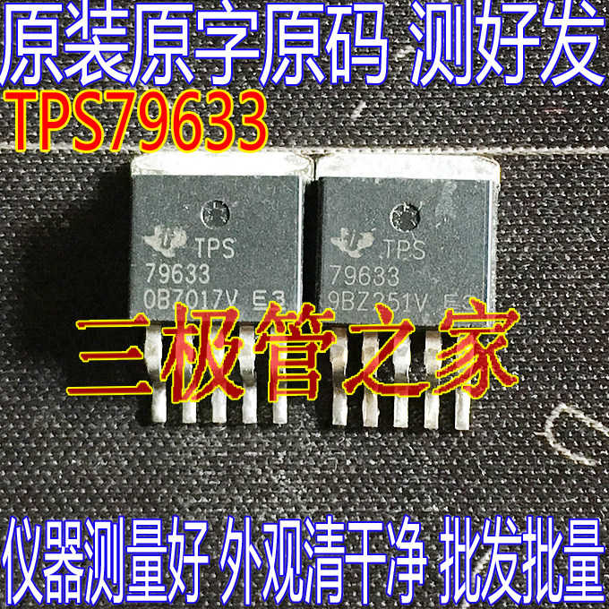 原装进口拆机原字 TPS79633KTT TPS79633 79633贴片线性稳压管_虎窝淘