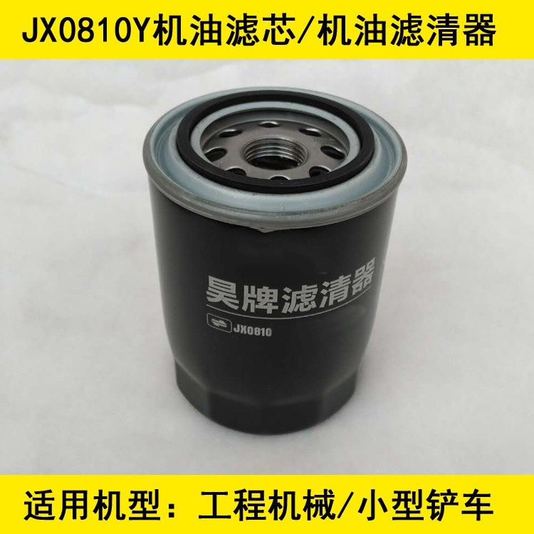 JX0810S机滤 JX0810Y短 JX0810Y1 1042010-B1机油滤清器滤芯格_虎窝淘