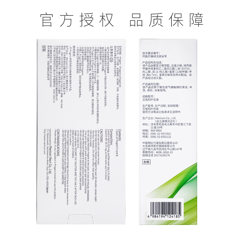 Menicon美尼康目立康rgp硬性隐形眼镜护理液480ml+AB液目立康OK镜_虎窝淘