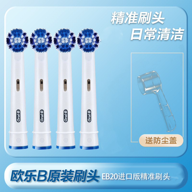 欧乐B软毛电动牙刷头EB50-4/3709/3757/3756/2000/D12/D16/600/40_虎窝淘