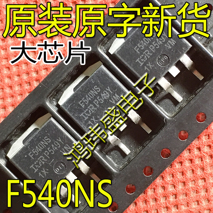 进口新货 F540NS IRF540NS F540S IRF540S TO-263贴片场效应MOS管_虎窝淘