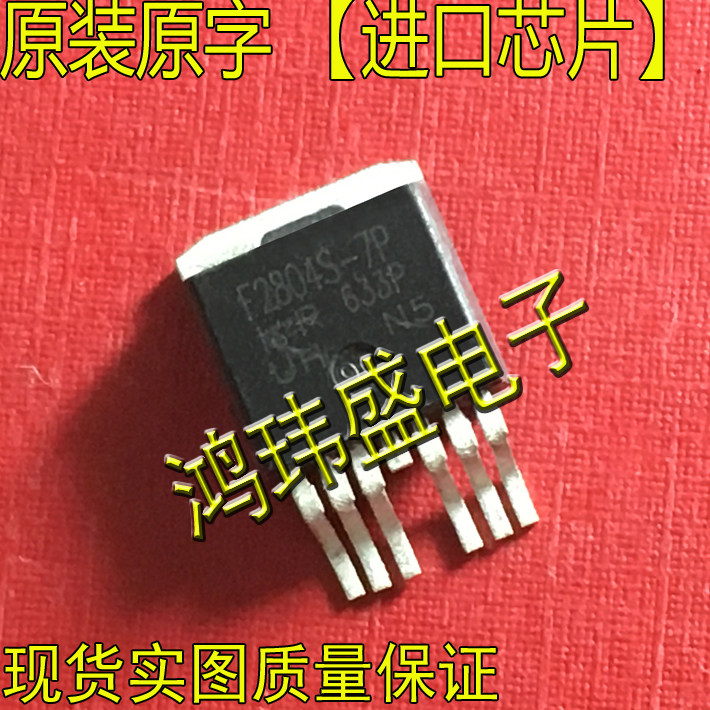 原装进口原字 IRF2804S-7P AUF2804S-7P F2804S-7P大功率40V160A_虎窝淘