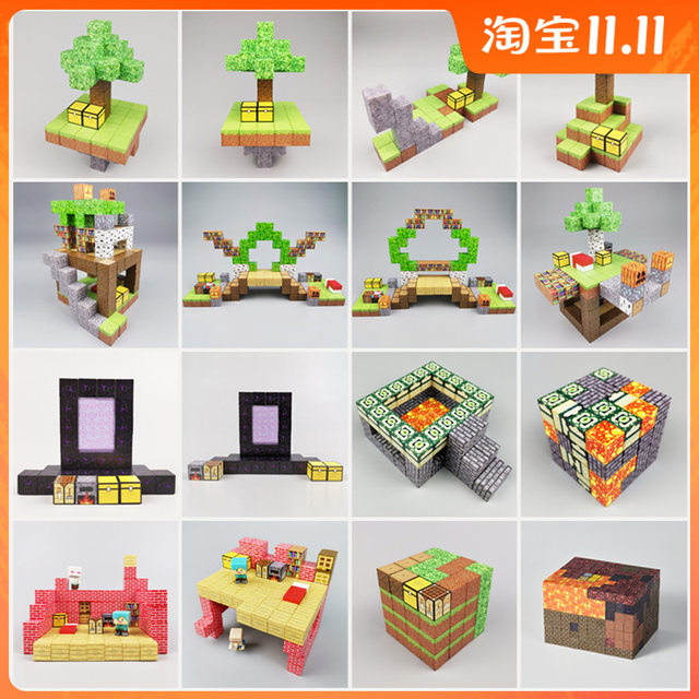Magnetic MC Minecraft Magnetic Blocks Peripheral Iron Magnets Boys ...