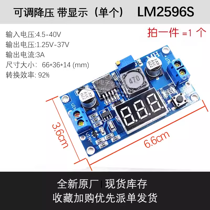 LM2596S DC-DC可调降压模块带数显电压表显示 LM2596稳压电源模块_虎窝淘