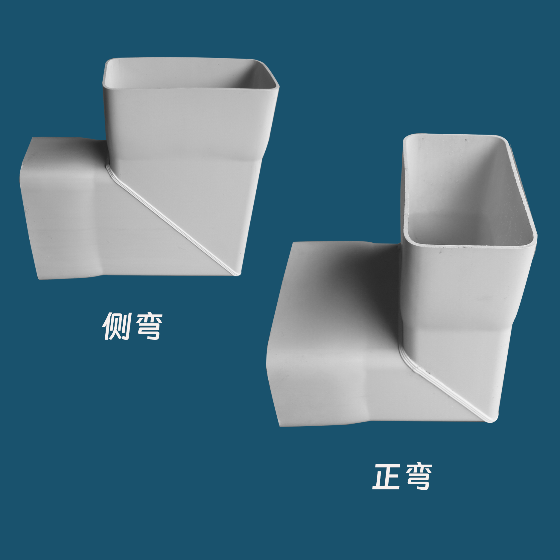 PVC管正方形塑料管弯头PVC管件加工定做各种异型管件45度90度弯头_虎窝淘